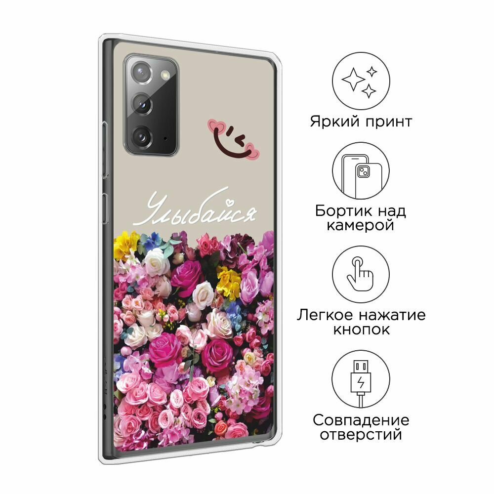 Чехол на Samsung Galaxy Note 20 / Самсунг Галакси Ноут 20 с принтом "Букет счастья" — фото 1