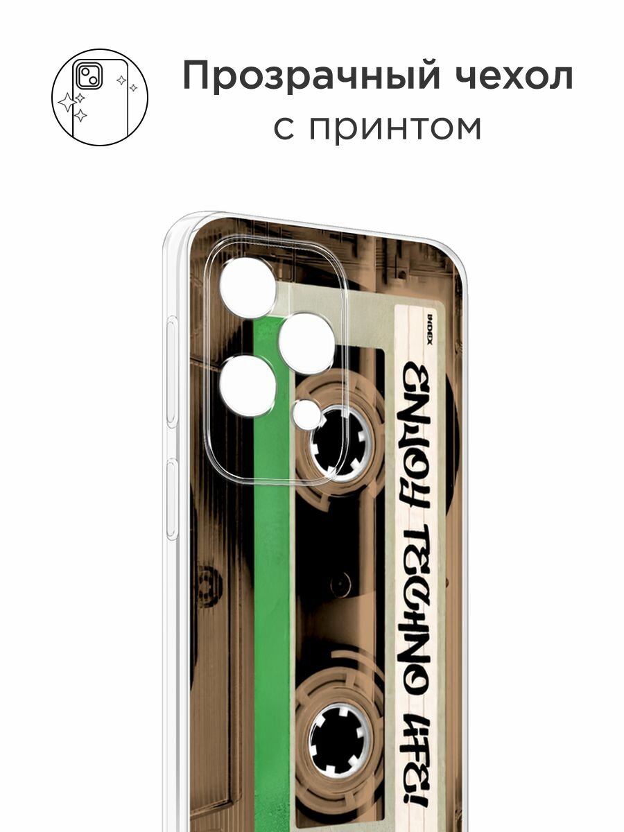 Чехол на Samsung Galaxy S8 / Самсунг Галакси С8 с принтом "Ретро кассета" — фото 1