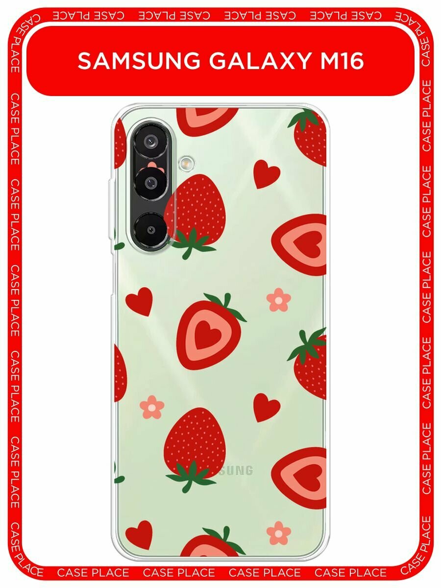 Чехол на Samsung Galaxy M16 / Самсунг Галакси М16 с принтом "Heart strawberries 2 - 14 февраля", прозрачный