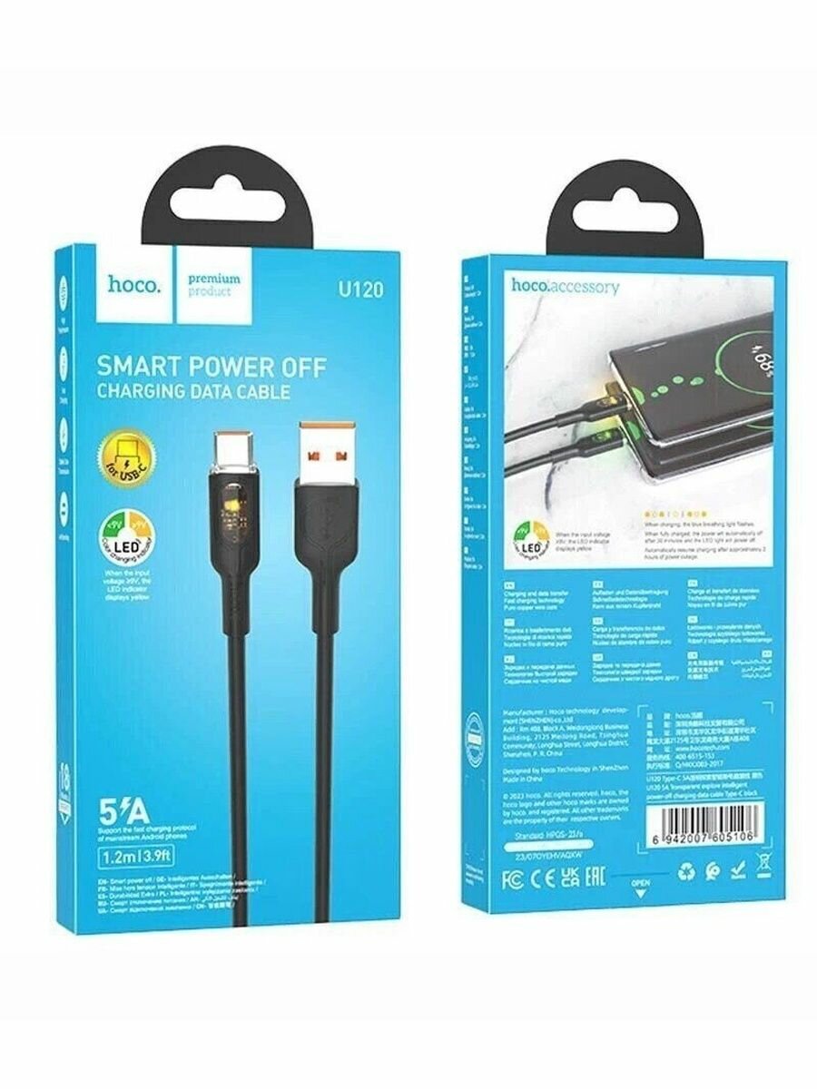Кабель зарядки и передачи данных hoco U120 Type-A to Type-C черный