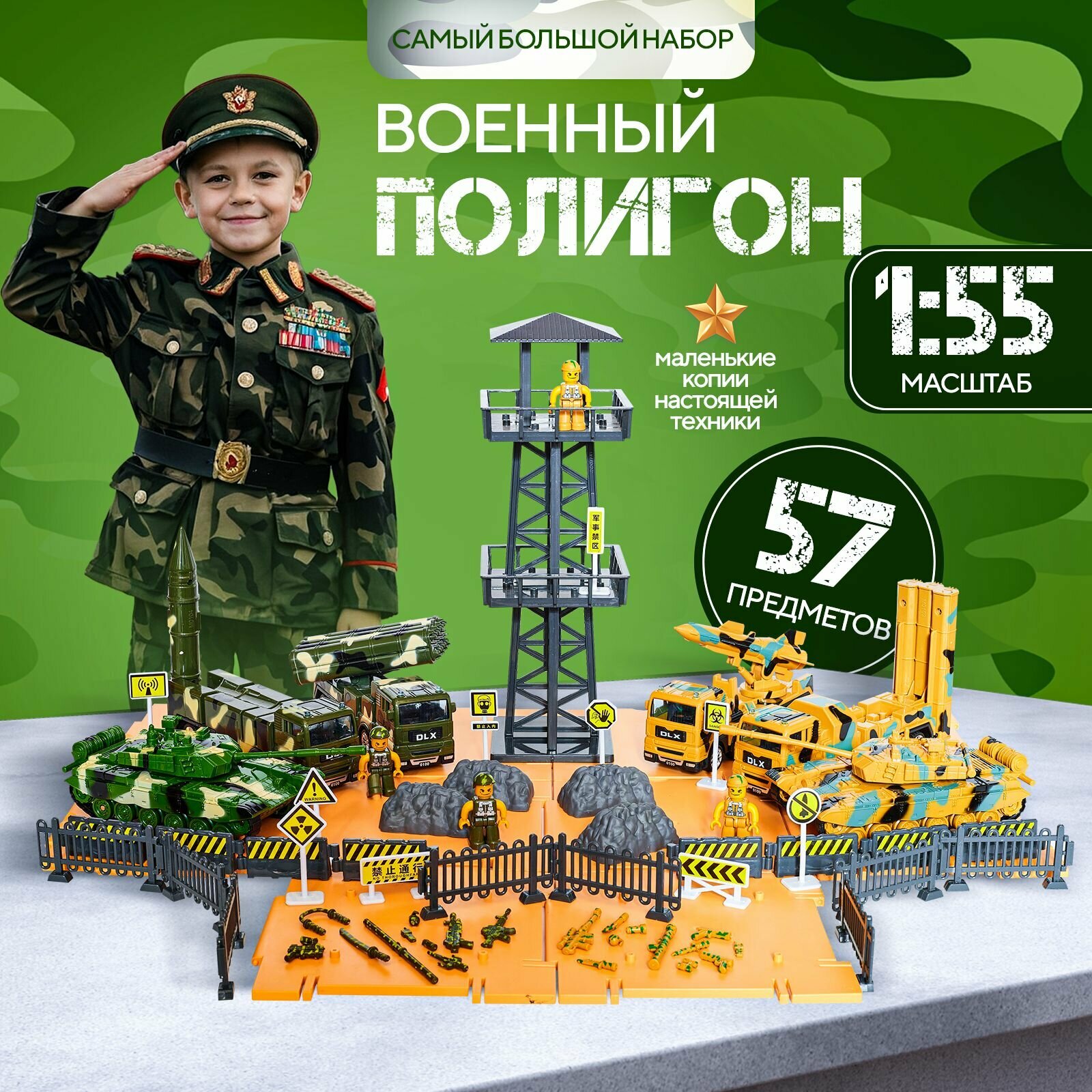 Конструктор пластиковый-ROMIKY