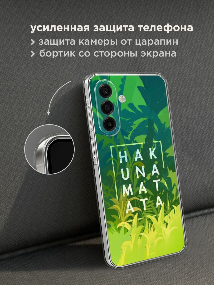 Чехол на Samsung Galaxy A17 / Самсунг А17 с принтом Акуна Матата — фото 1