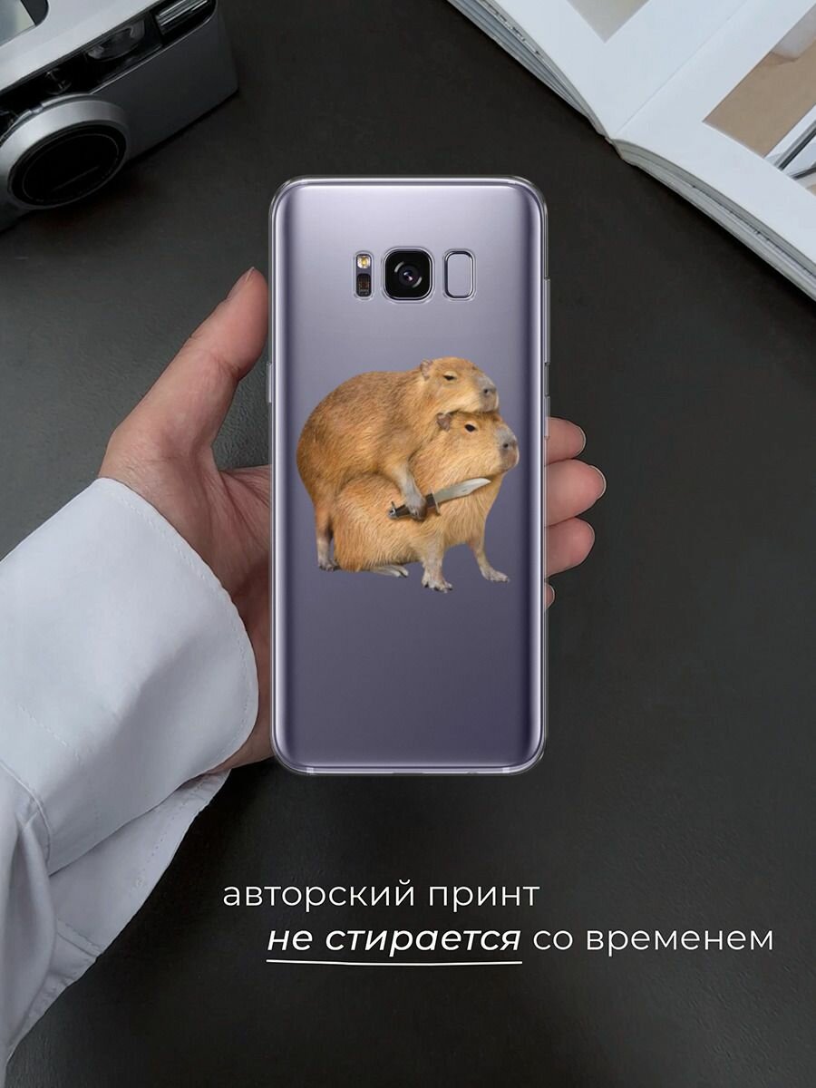 Чехол на Samsung Galaxy S8 + / Самсунг Галакси С8 Плюс с принтом "Капибара с ножом", прозрачный — фото 1