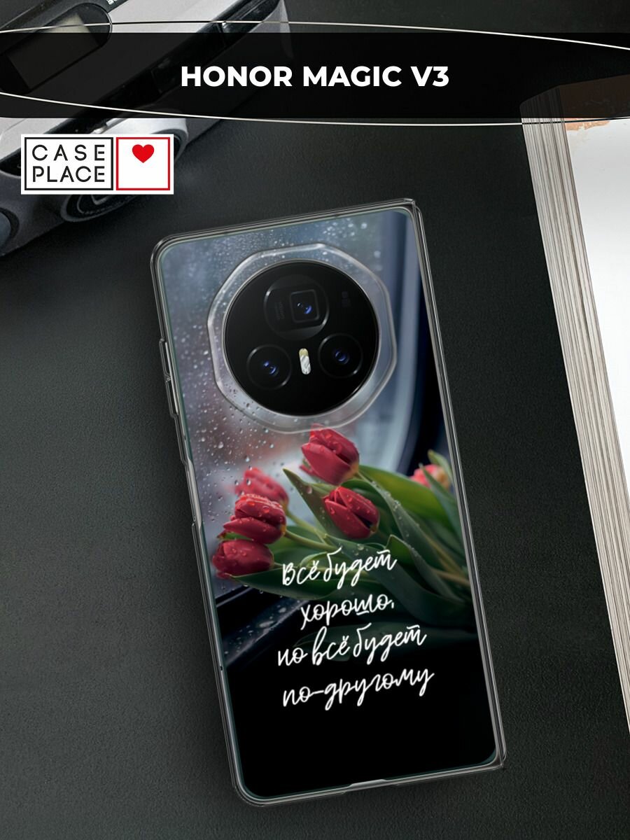 Чехол на Honor Magic V3 / Хонор Мэджик V3 с принтом "Всё будет хорошо"