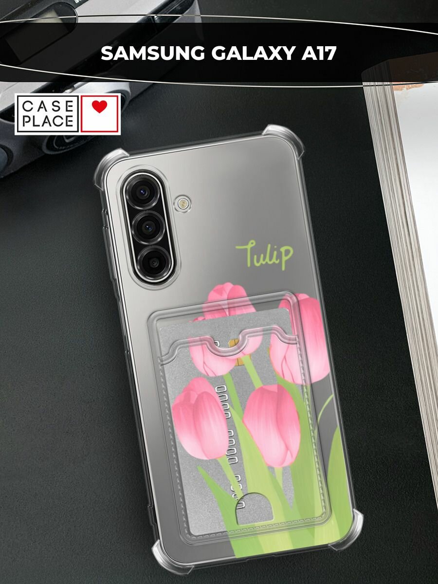 Чехол на Samsung Galaxy A17/A18 (Самсунг А17/А18) с картой и принтом "Тюльпаны рисунок 1"