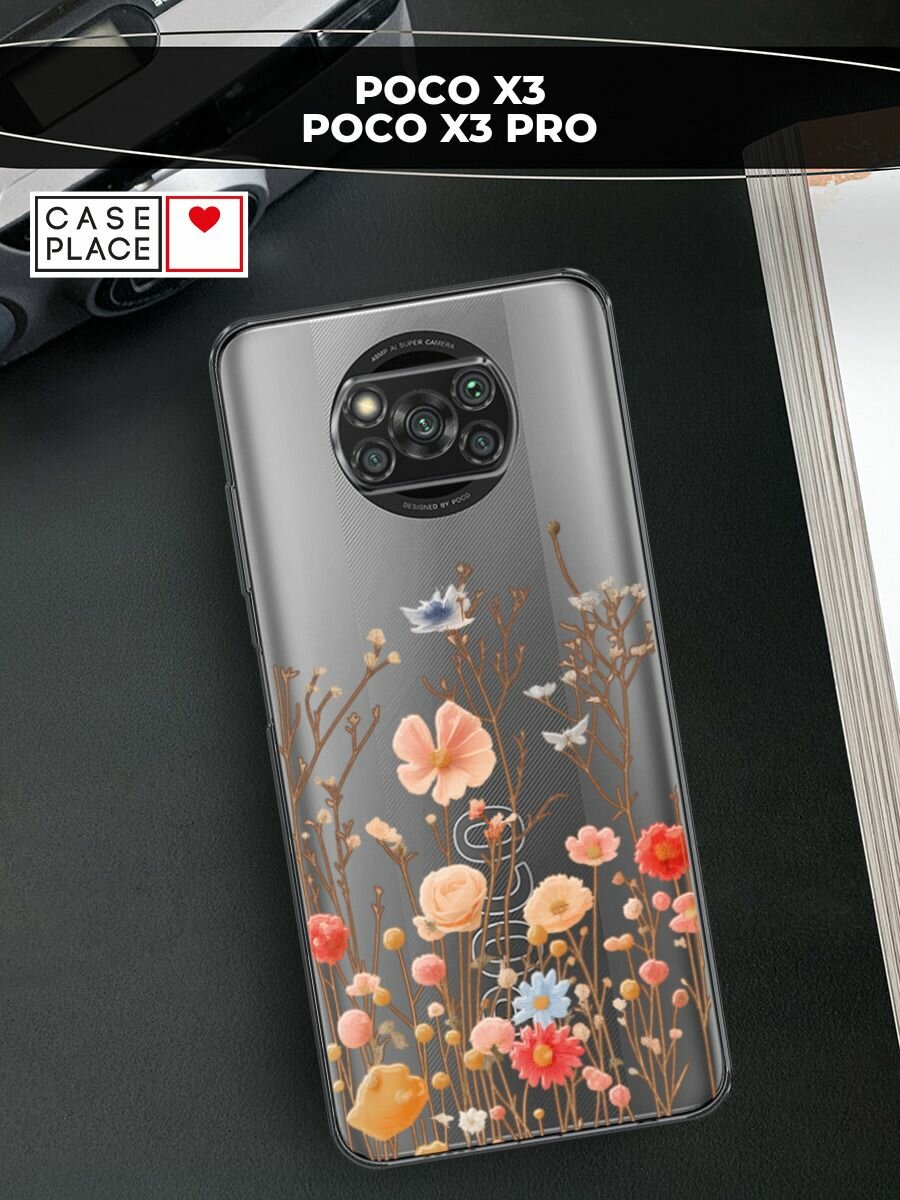 Чехол на Xiaomi Poco X3/X3 Pro / Поко X3/X3 Pro с принтом "Теплые полевые цветы"