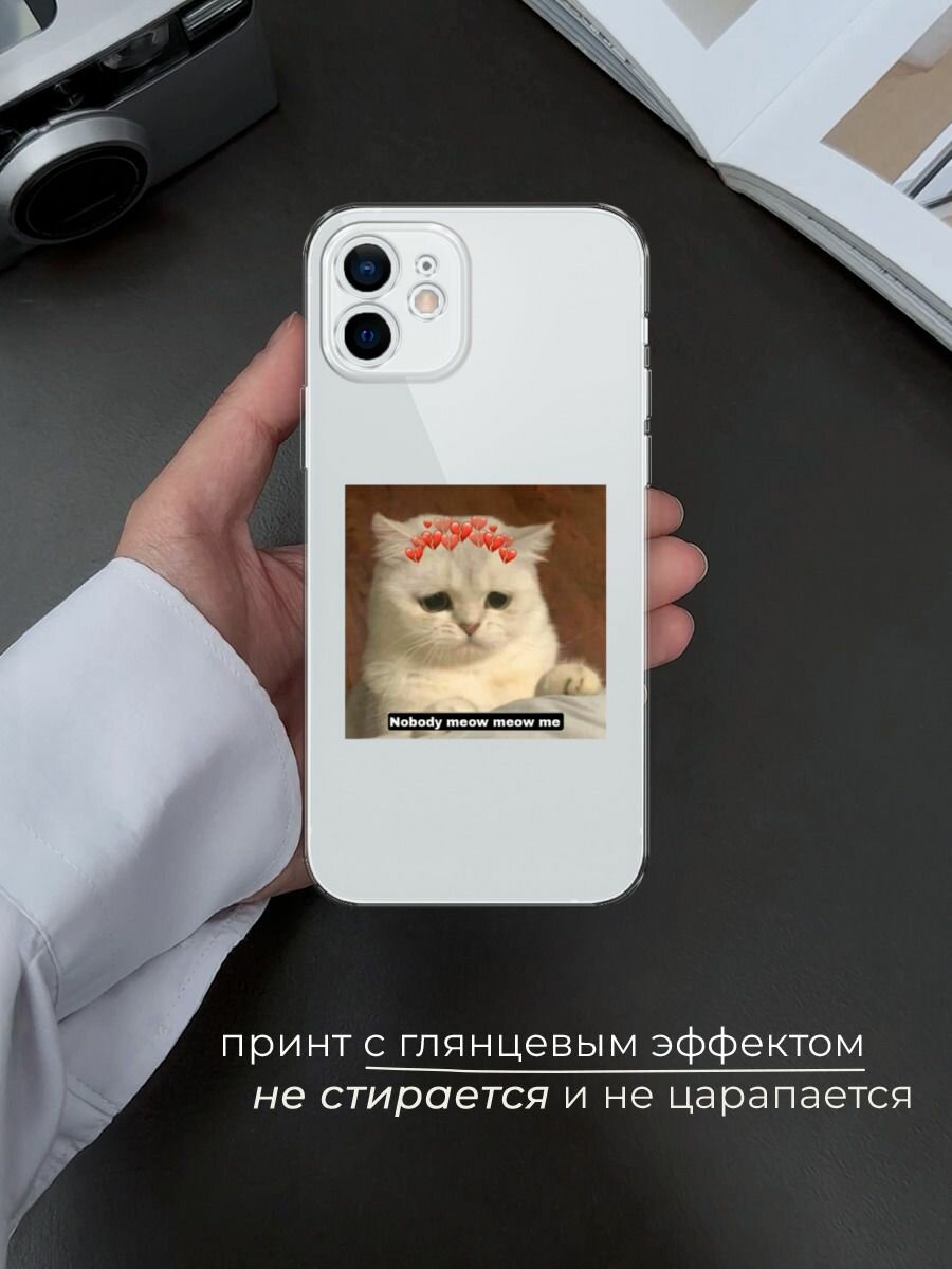 Чехол на Apple iPhone 12 mini / Айфон 12 Мини с принтом "Грустный котик" — фото 1