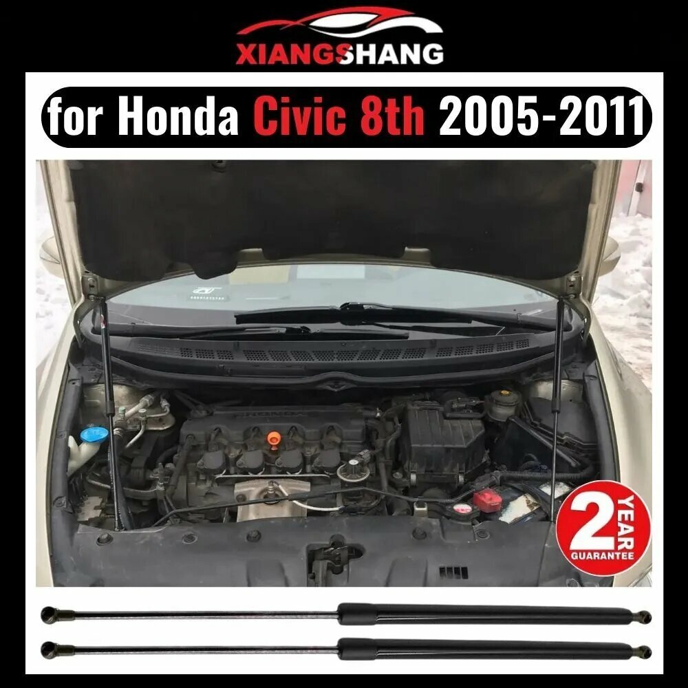 Универсальный Газлифт мебельный Газовые упоры для Honda Civic 8th 2005-2011 "Амортизаторы" Хонда Цивик (2 шт)