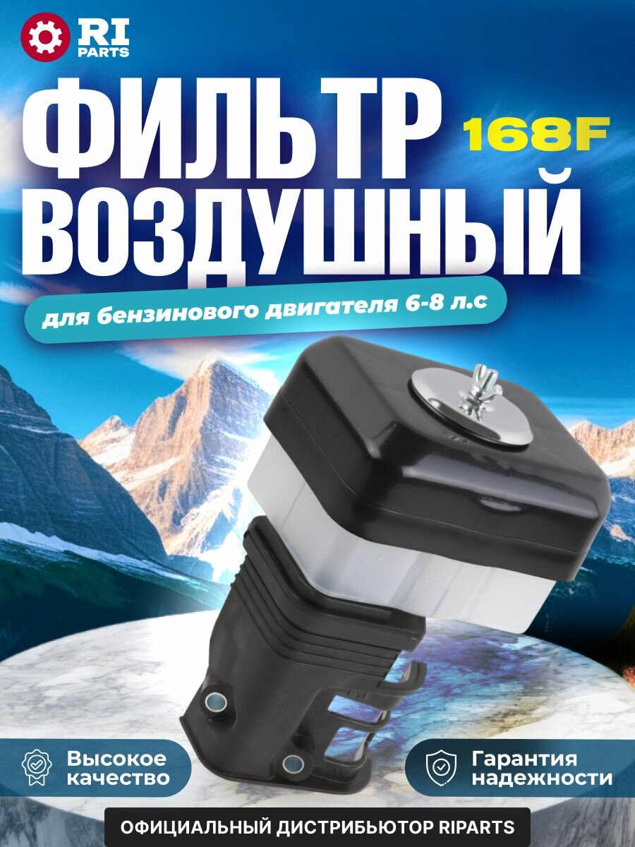 Фильтр воздушный в сборе (поролоновый элемент) 168F для культиватора и мотоблока