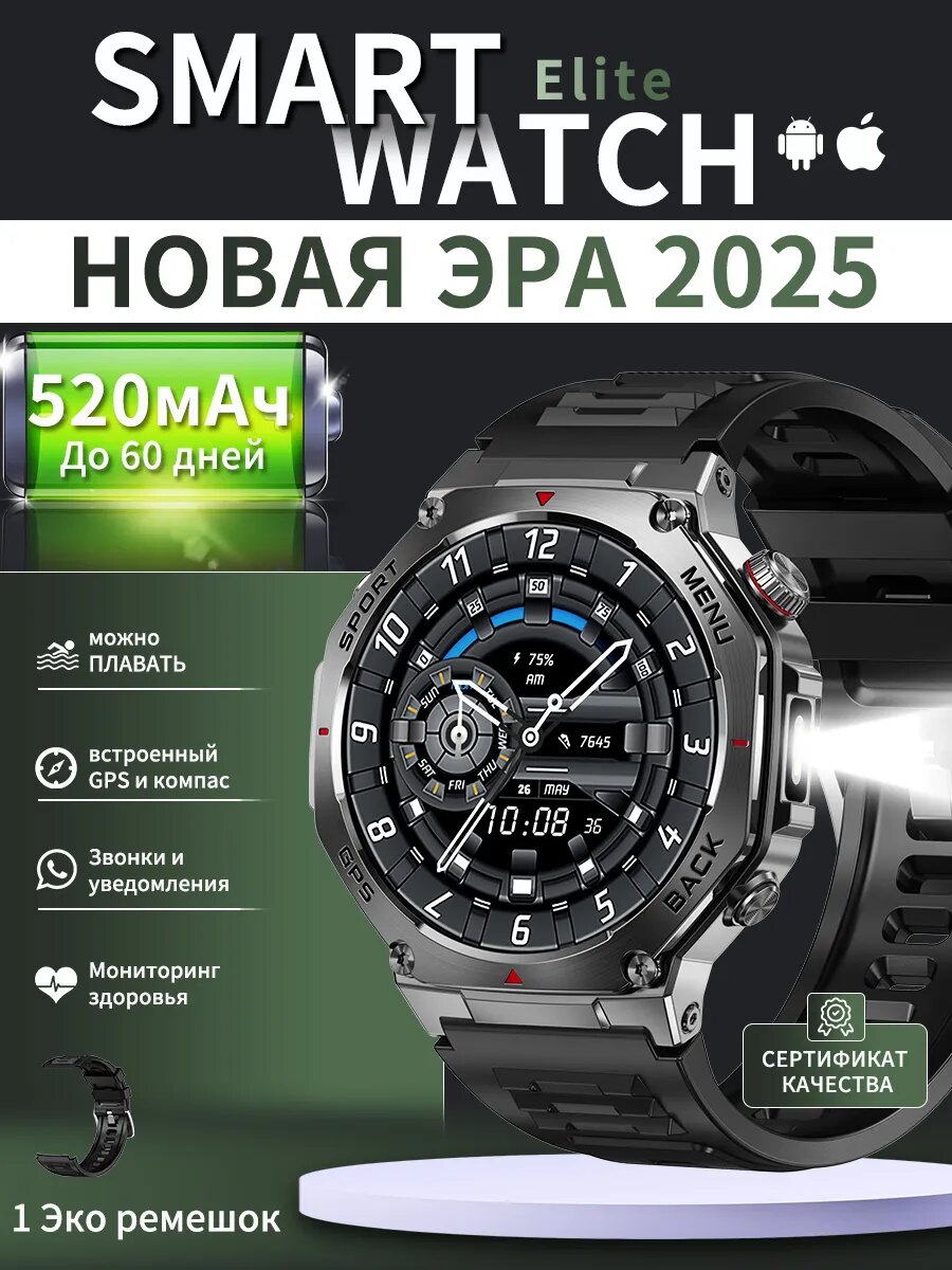 Смарт часы тактические водонепроницаемые/батарея520мАч