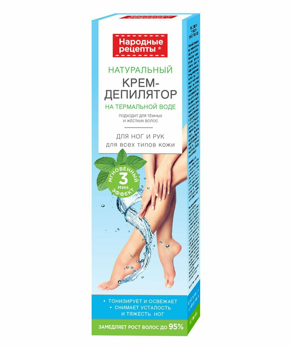 Крем-депилятор для ног и рук для всех типов кожи серии Народные рецепты, туба 100мл в пенале