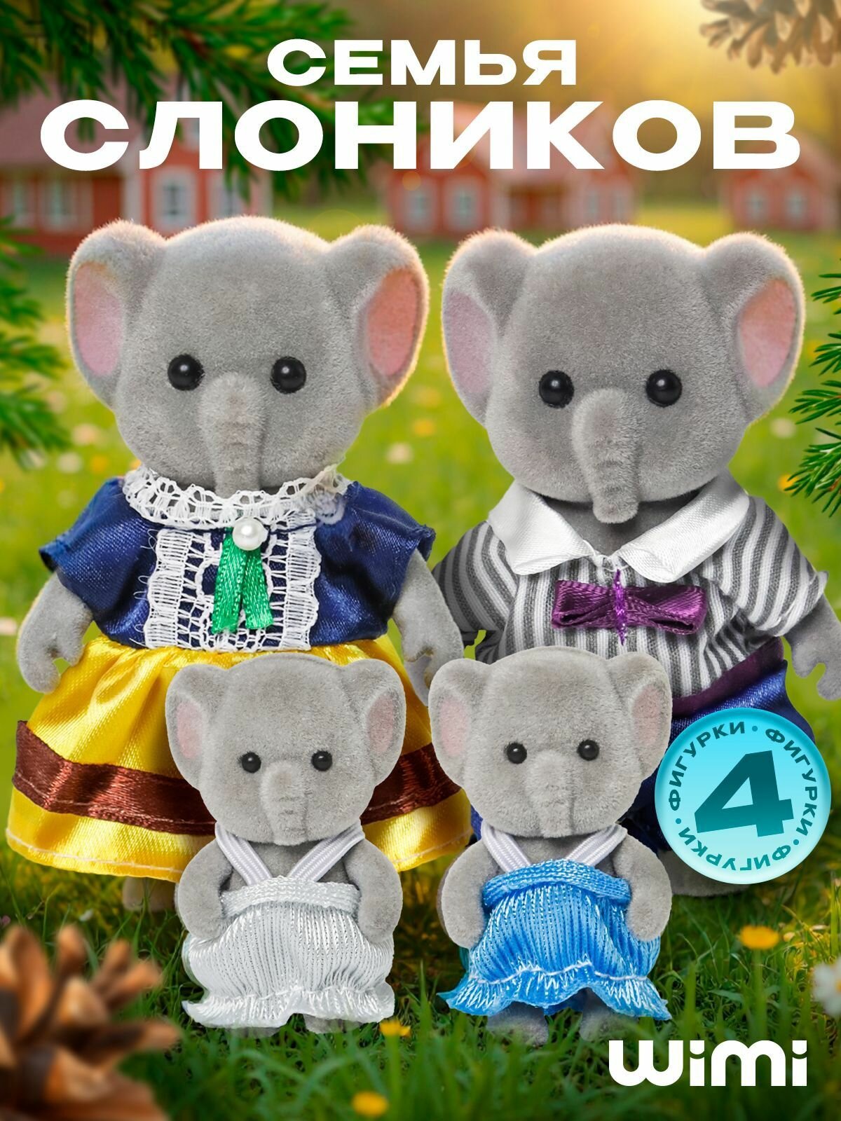 Фигурки животных, набор из четырех слонов, популярная семья для кукольного домика