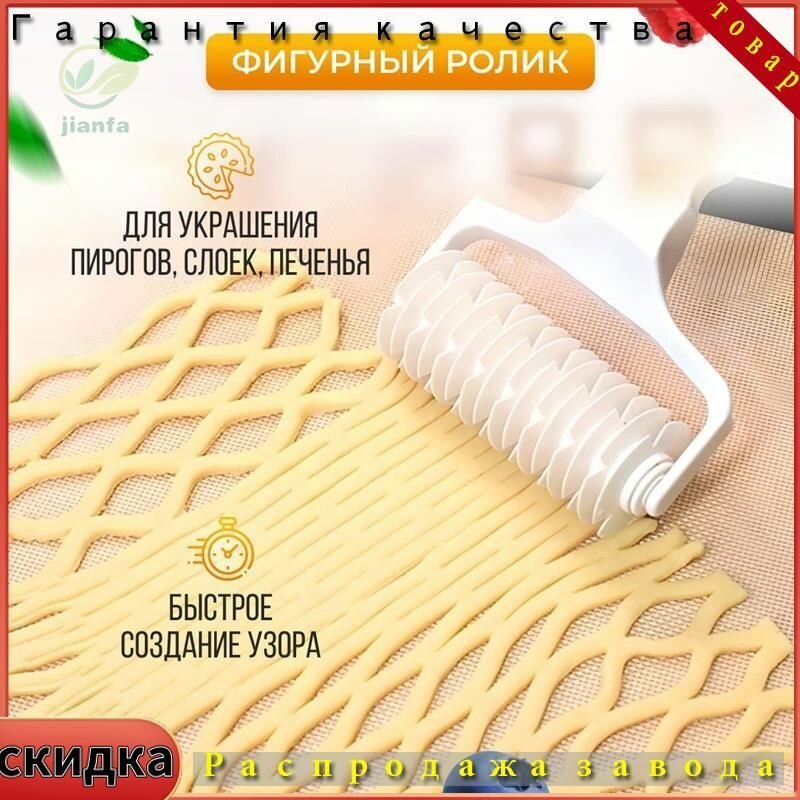 Форма для вырубки теста — фото 1