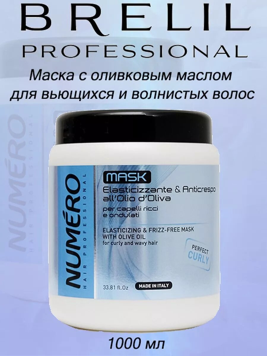 Маска для волос оливой NUMERO 1000 мл