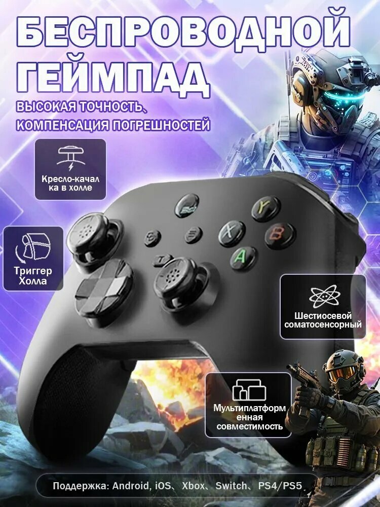 Геймпад для пк - Беспроводной геймпад, Беспроводной джойстик, подходящий для ПК и смартфона, Bluetooth, черный