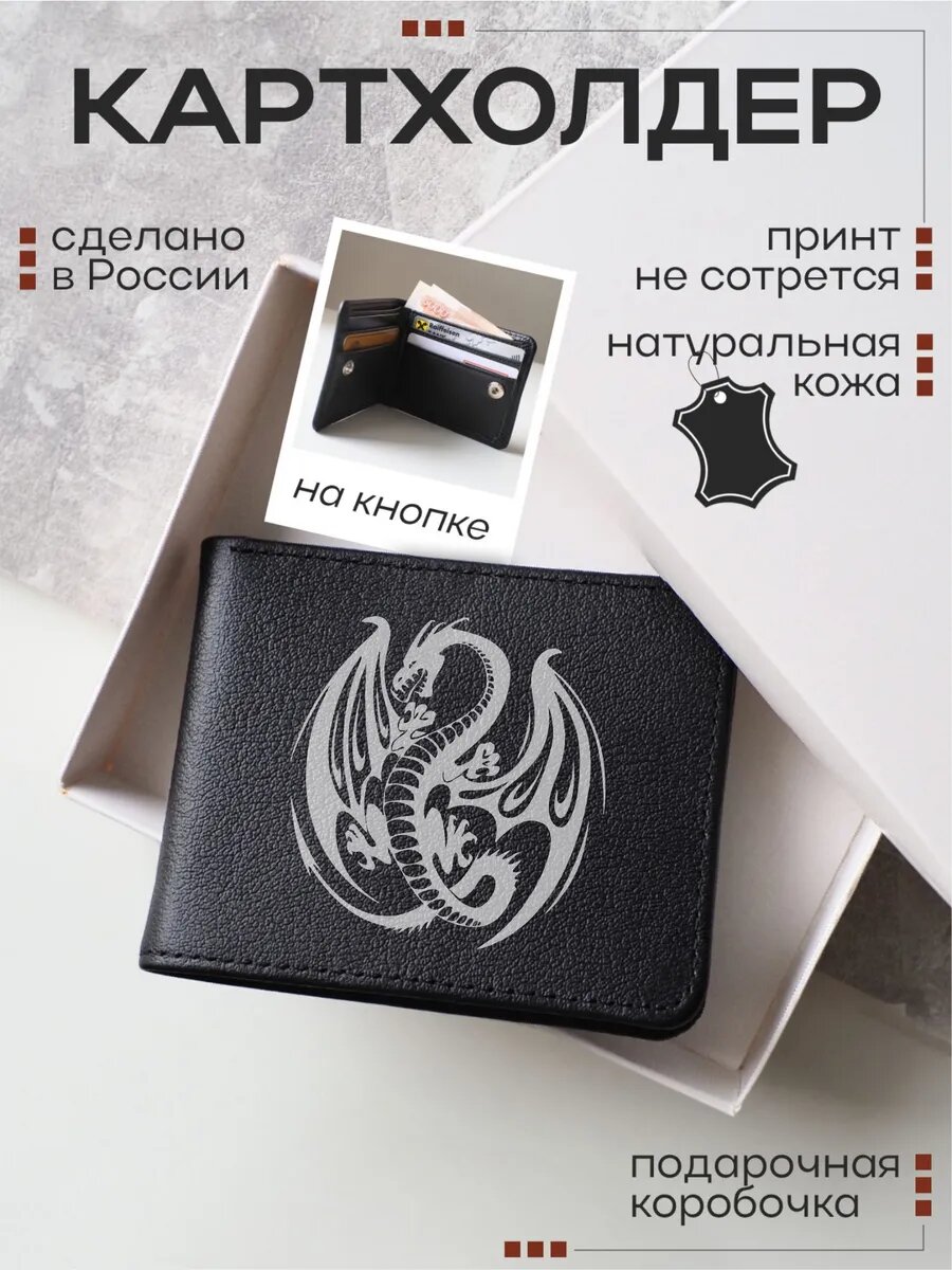 Картхолдер