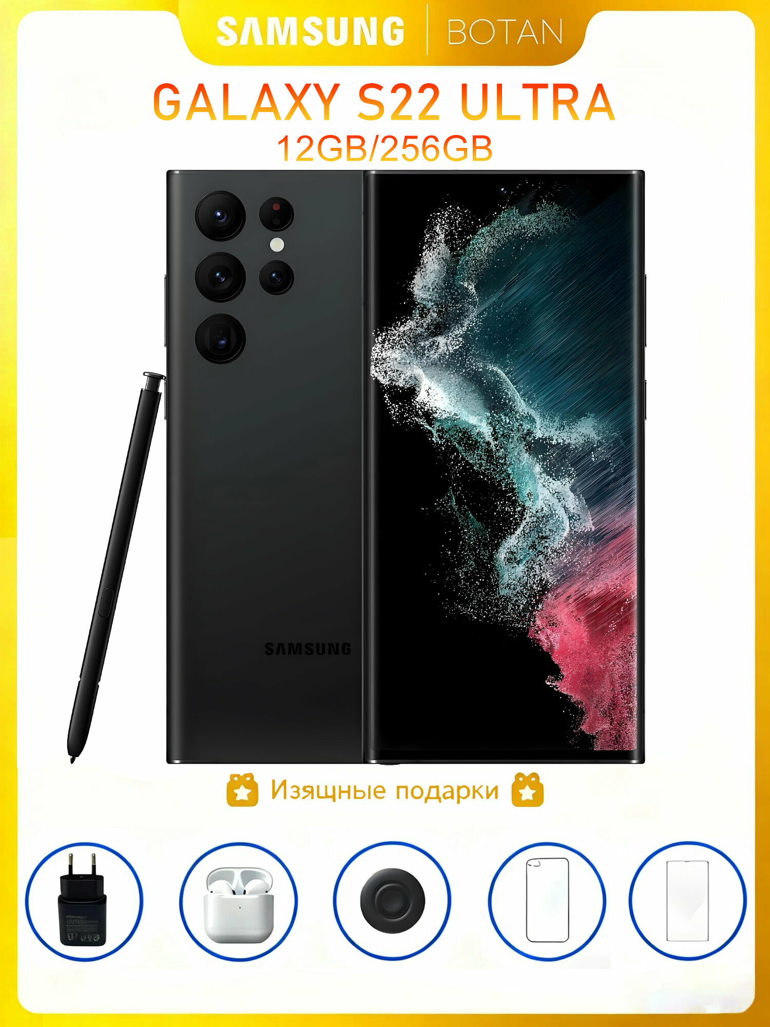 Смартфон Samsung Galaxy S22 Ultra 12/256 ГБ, IP68 черный фантом Exynos 2200