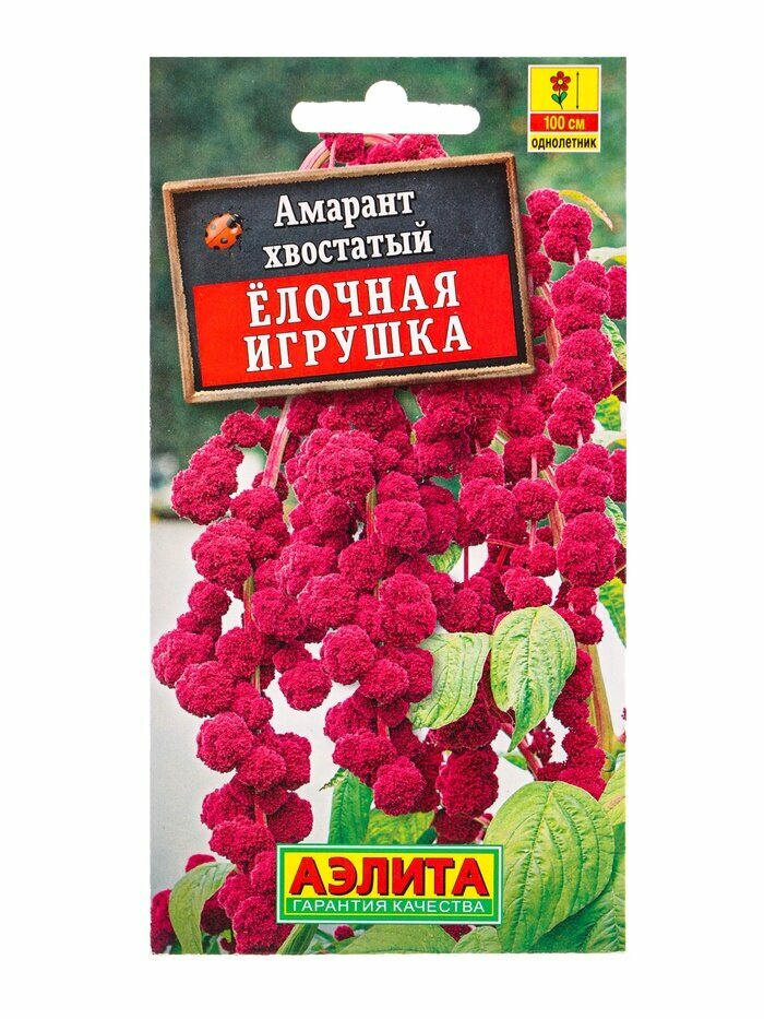 Семена цветов Амарант Елочная игрушка , Ц/П,0,05 г 10945257