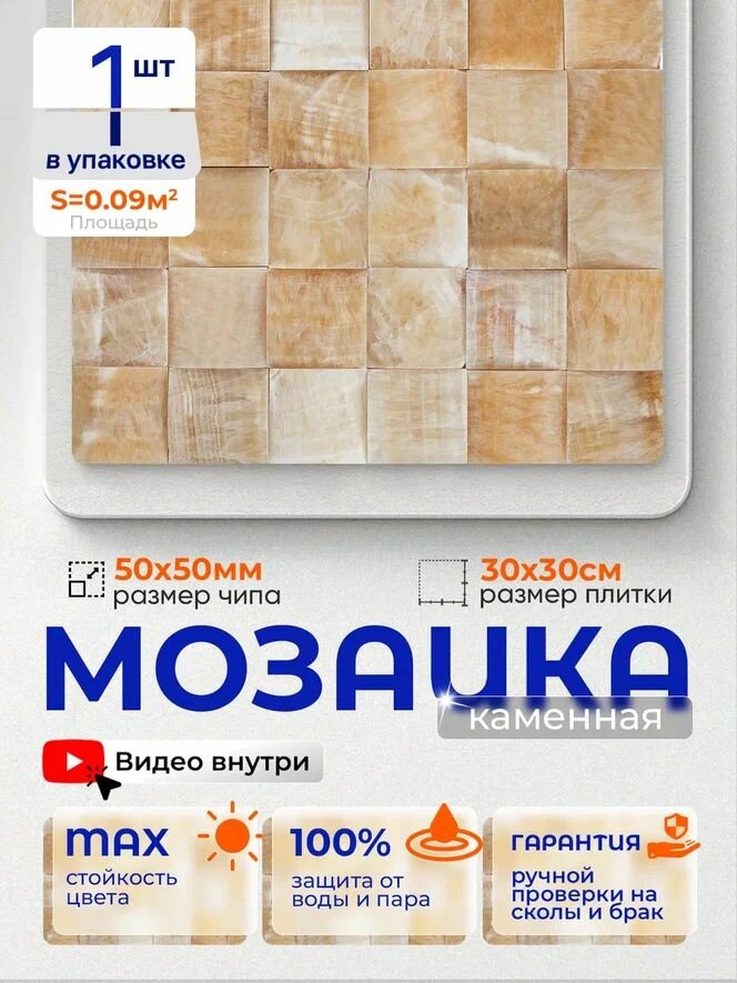 Плитка мозаика из натурального камня КерамограД 30х30см SC501/ 1 сетка