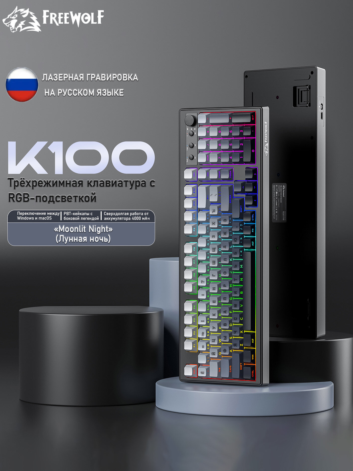 Игровая клавиатура, Free Wolf, K100, Bluetooth, Беспроводной