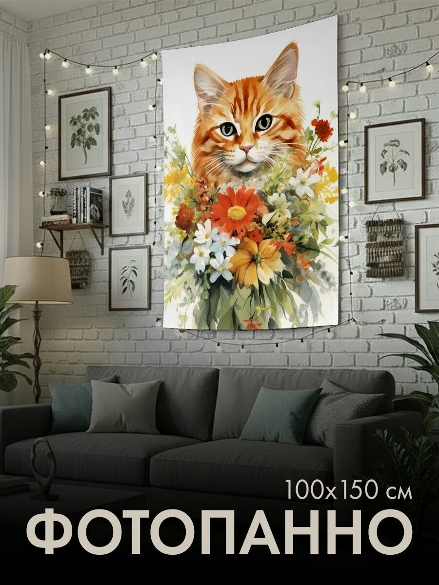 Панно тканевое PrintyFull / 100x150 см / рыжий кот