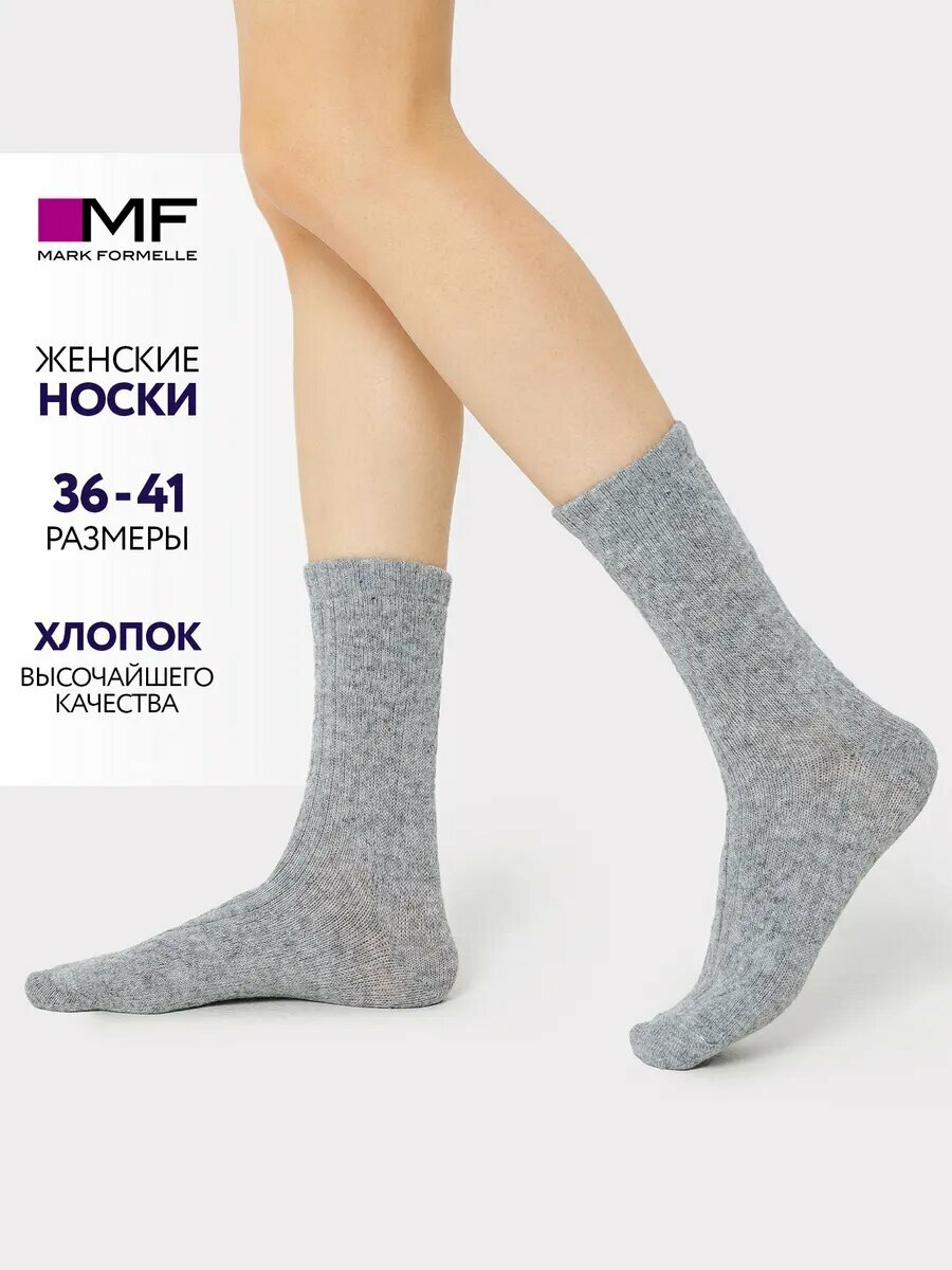 Носки для женщин