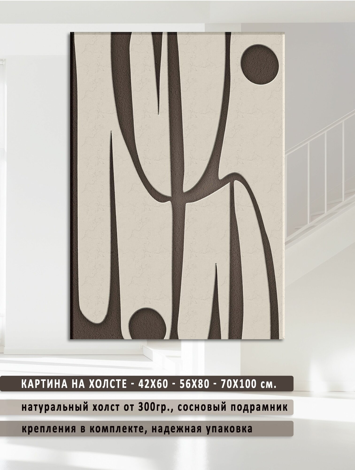 Картина 70х100 см на холсте для интерьера/ новая абстракция шоколад-узоры, Diva Kartina