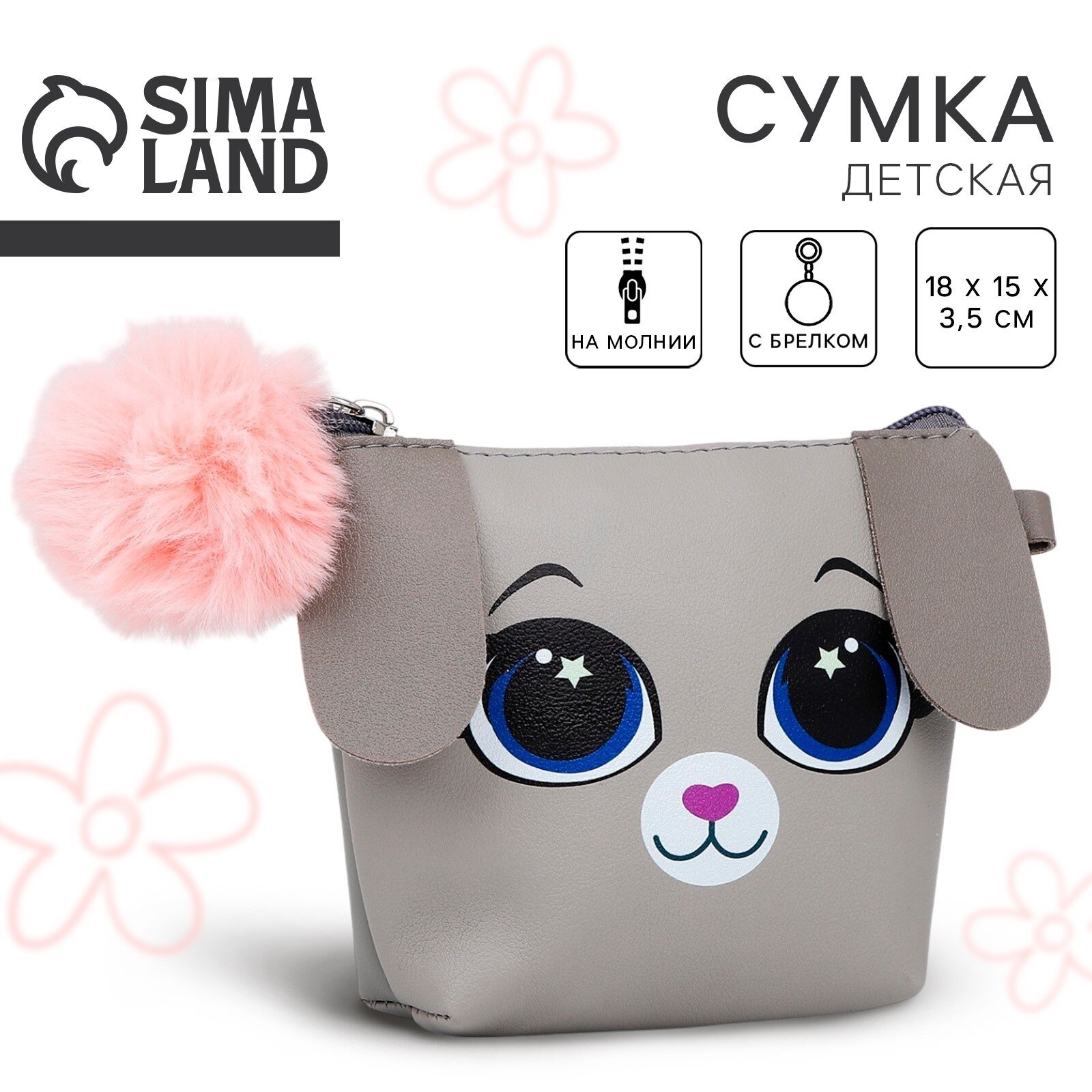 Сумка клатч