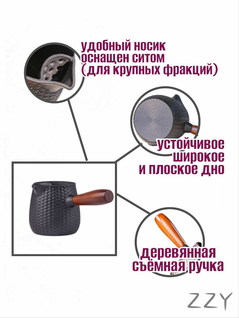 Турка чугунная — фото 1