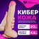 Фаллоимитатор