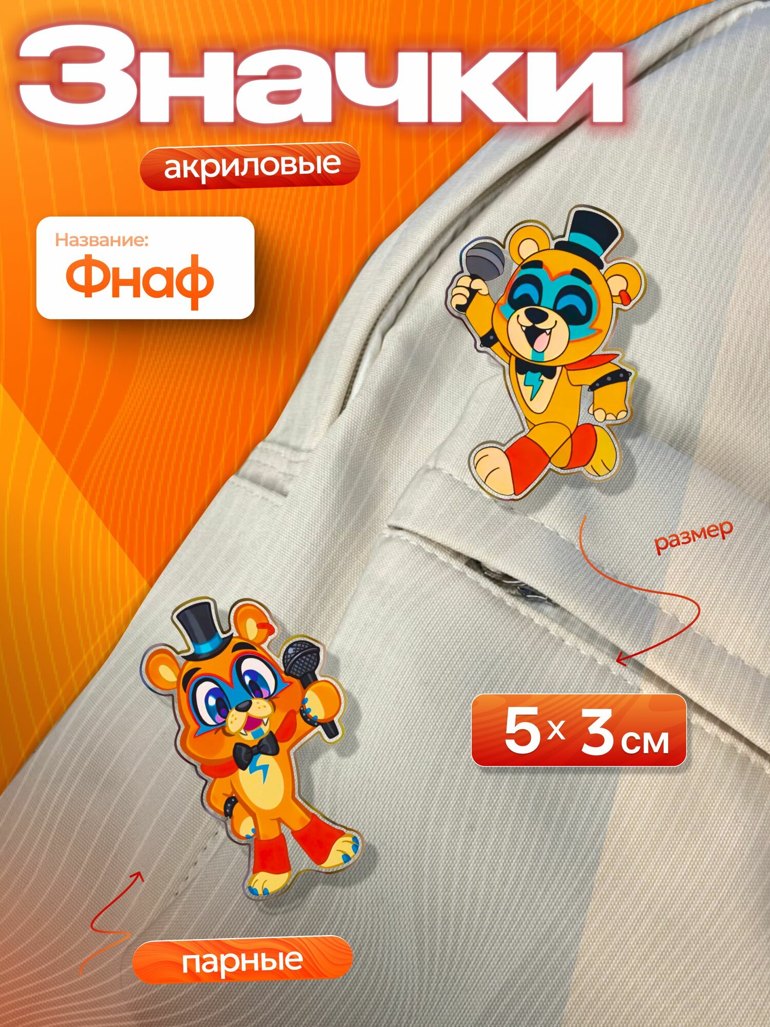 Набор значков