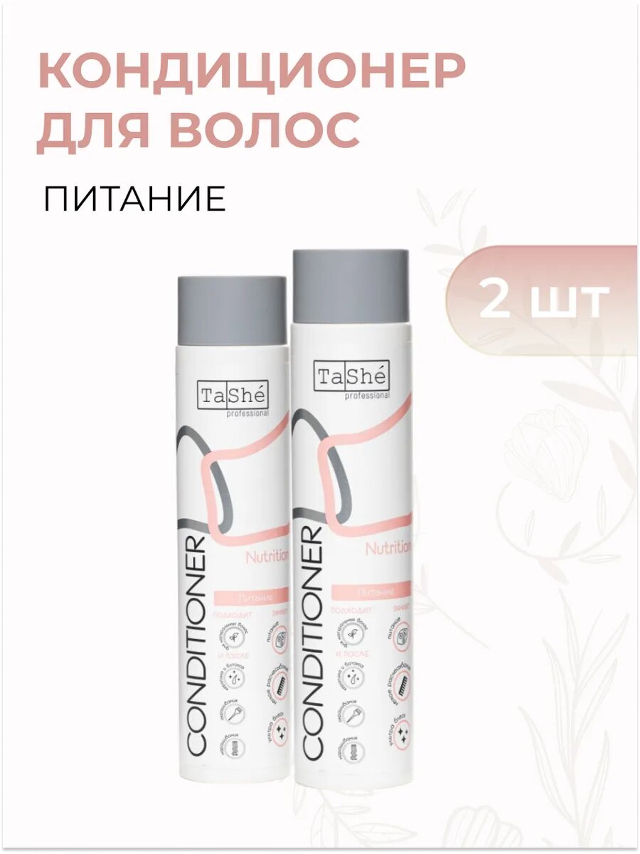 Кондиционер для волос интенсивное увлажнение и питание