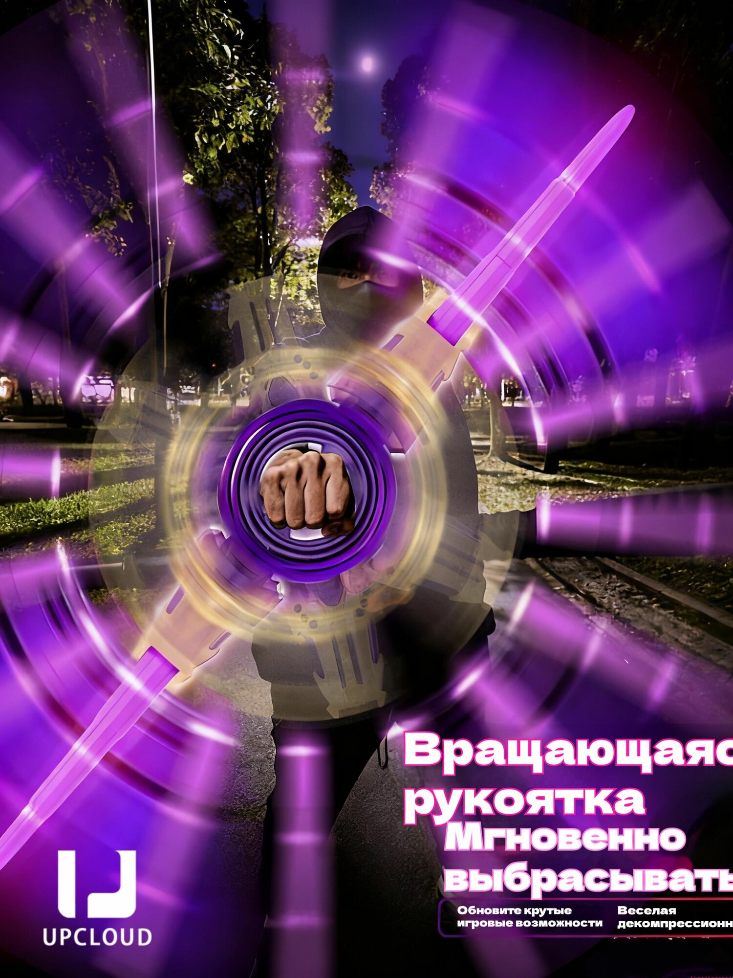 Игрушечное оружие/световой меч/UPCLOUD/Обоюдоострый телескопический световой мечфиолетовыйзолотой