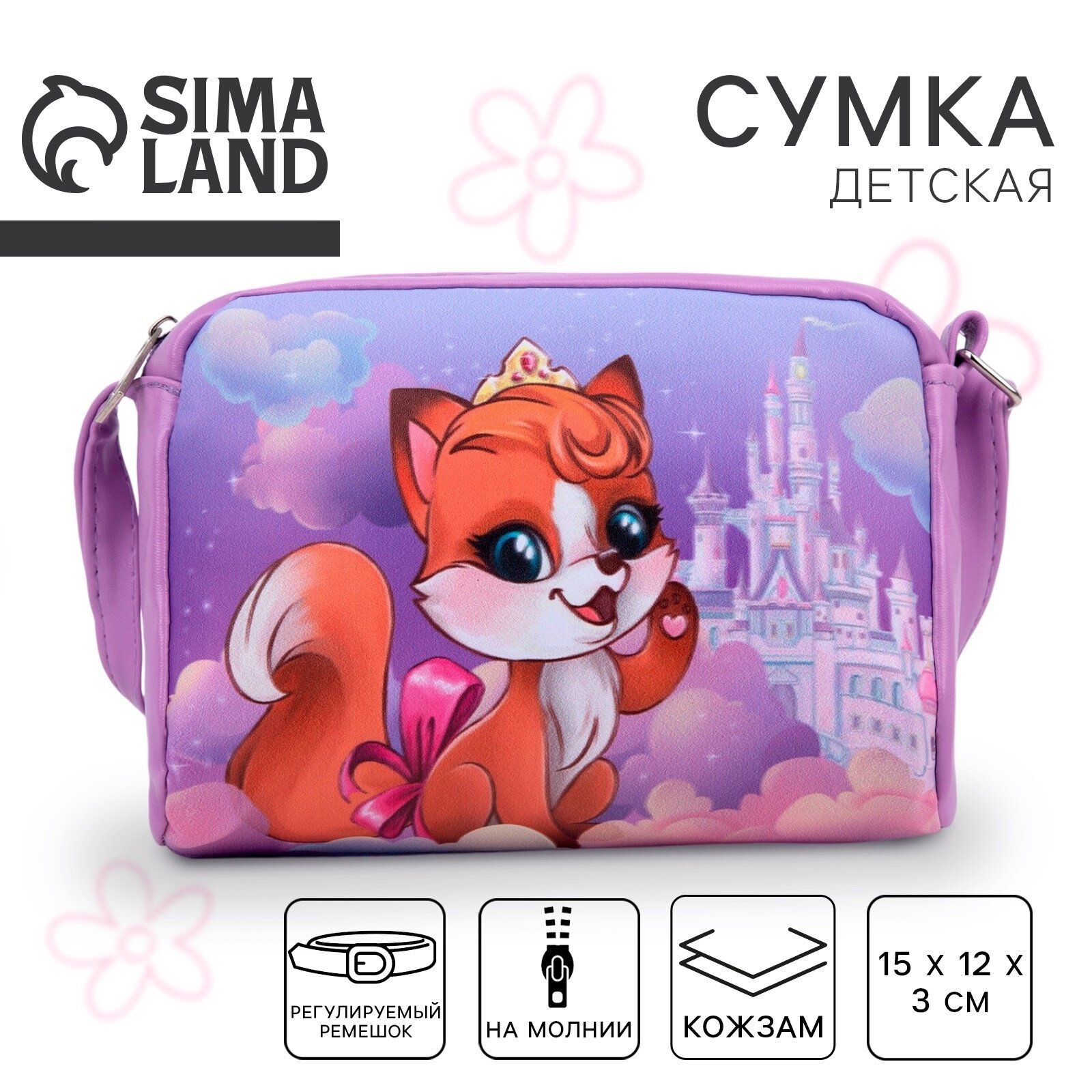 Сумка барсетка