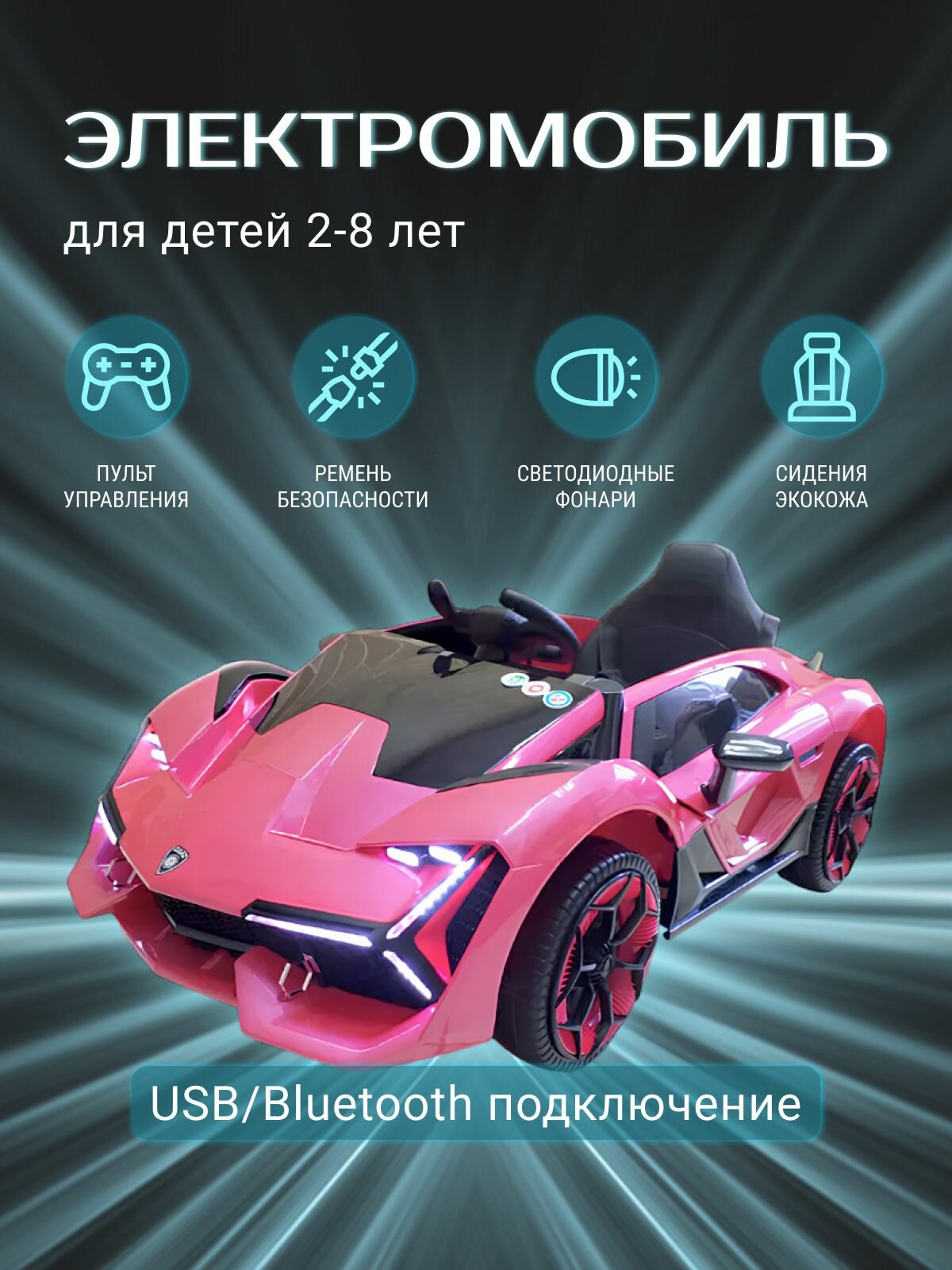 Электромобиль детский Феррари с пультом дистанционного управления