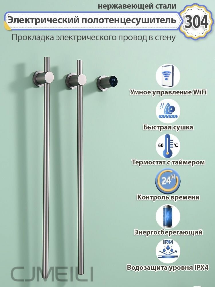 Скрыть Полотенцесушитель Электрический в ванной комнате, Круглый нержавеющая серый металлик, сушка халата