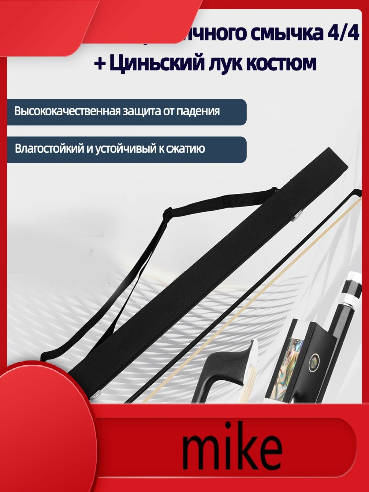 Эксклюзивный универсальный чехол для скрипичного смычка черного цвета, металлическая фурнитура