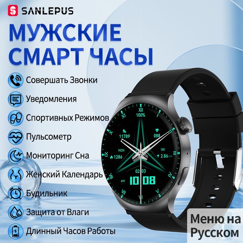 SANLEPUS Умные часы Смарт часы SmartWatch мужские женские / детские / наручные / круглые/ телефоном / фитнес браслет / шагомер / электронные / умные часы c сенсорным экраном / смарт вотч / для iOS, Android / Bluetooth, черный