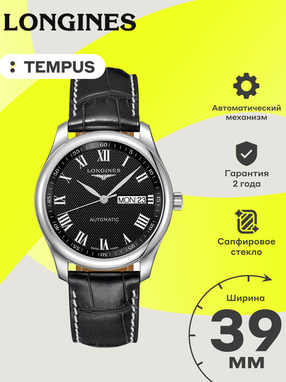 Наручные часы