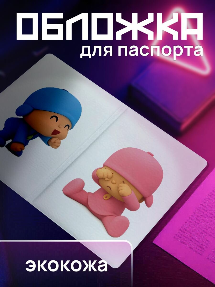 Обложка для паспорта 0_ok.rilART