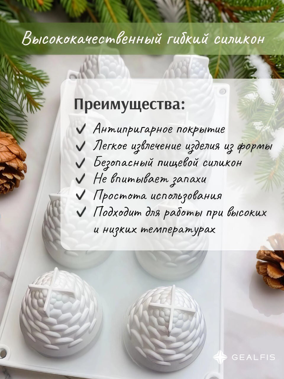 Молд для литья — фото 1