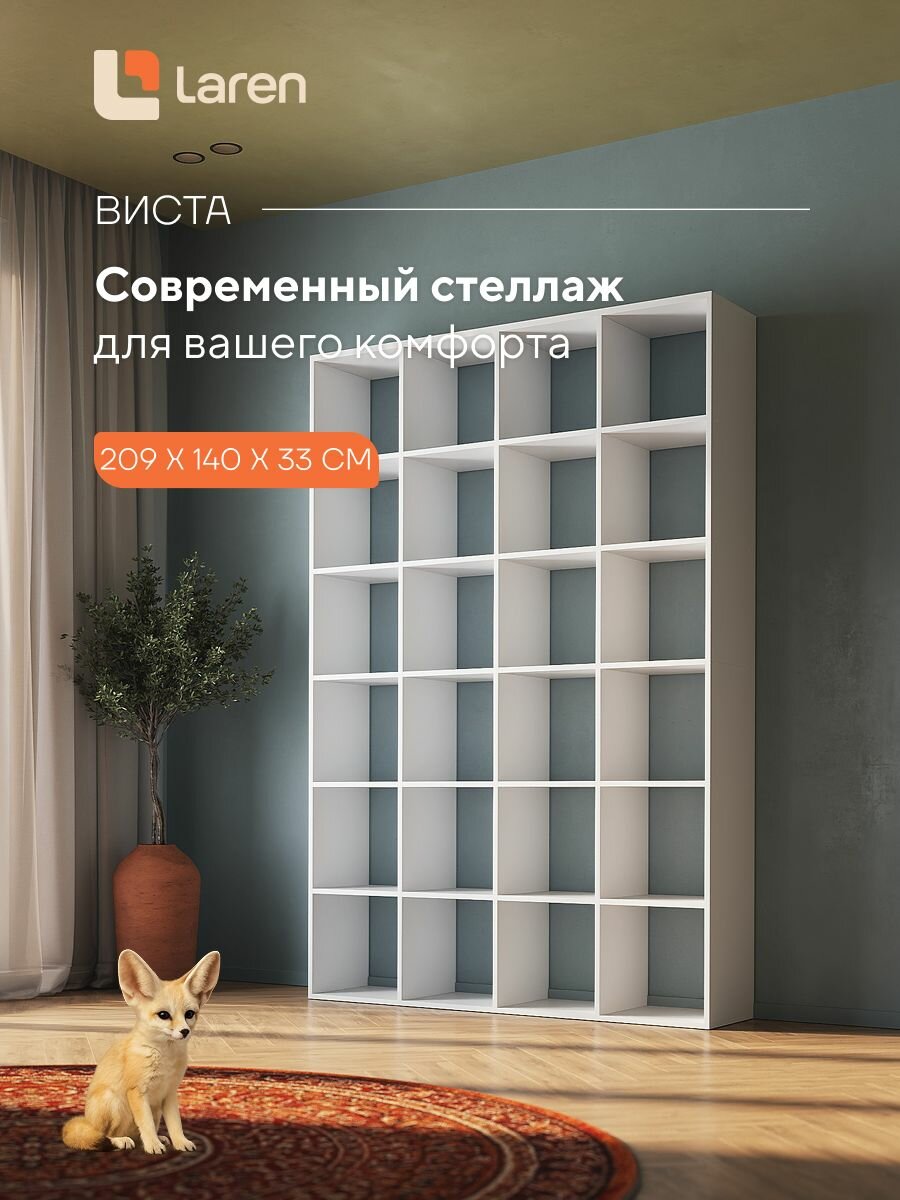 Стеллаж белый деревянный напольный с полками для книг и игрушек, 24 полки