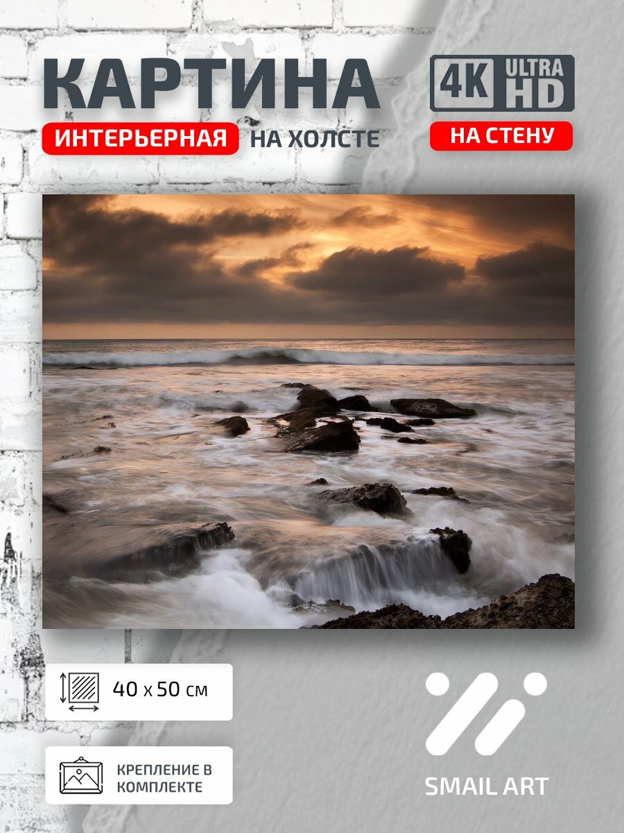 Картина на холсте интерьерная 40 на 50 на стену Облака Landscape для гостиной пейзаж декор