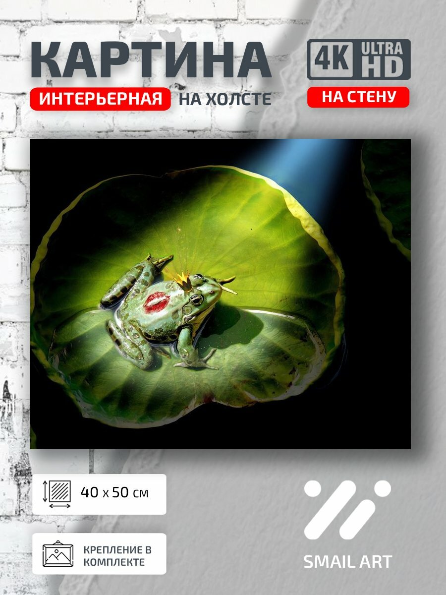 Картина на холсте интерьерная 40 на 50 на стену Корона Landscape для спальни пейзаж декор