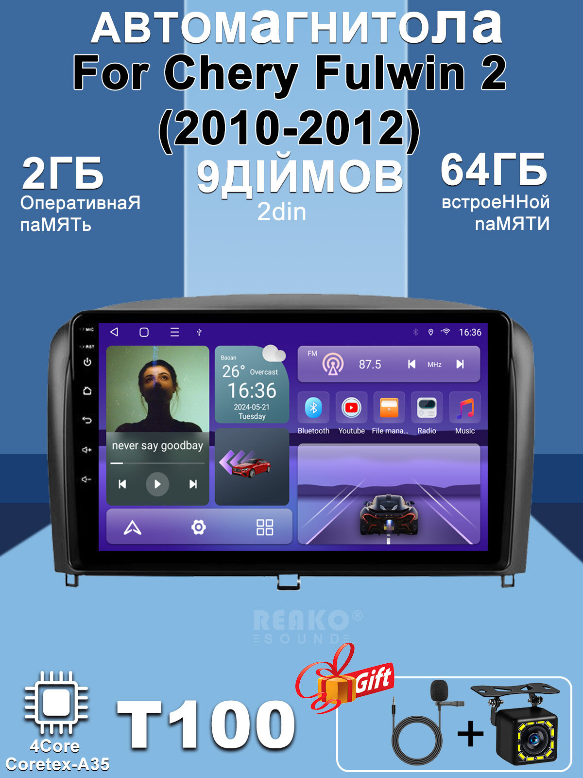 Штатная Магнитола для Chery Fulwin 2 (2010-2012) , с камерой заднего вида. QLED экран 9 дюймов, Wifi 2din с сенсорным экраном, usb и блютузом