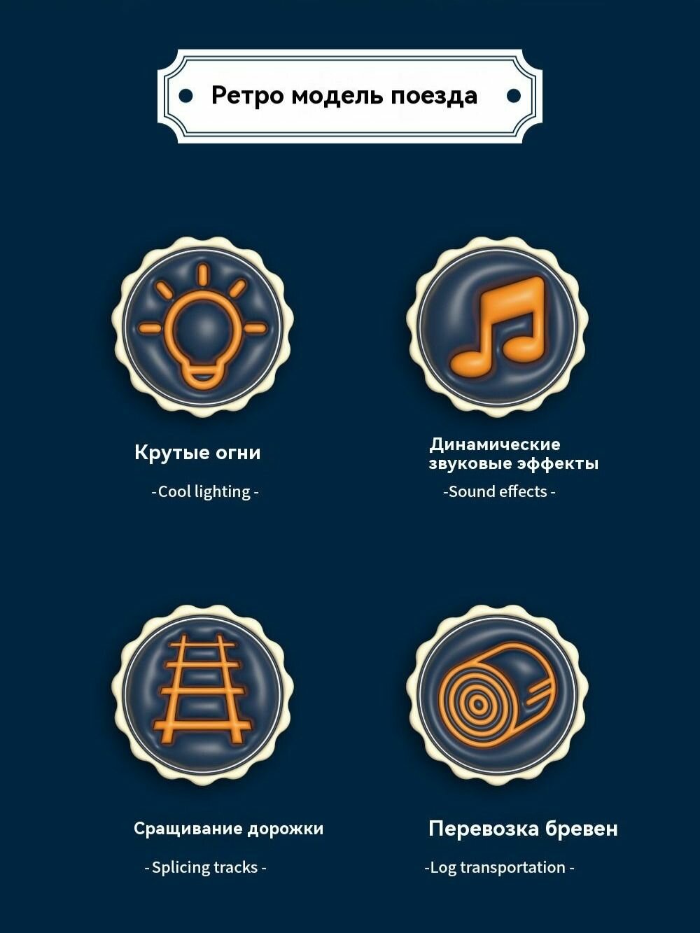 #Детские игрушки#Модель ретро-трамвая#Моторизованный трек