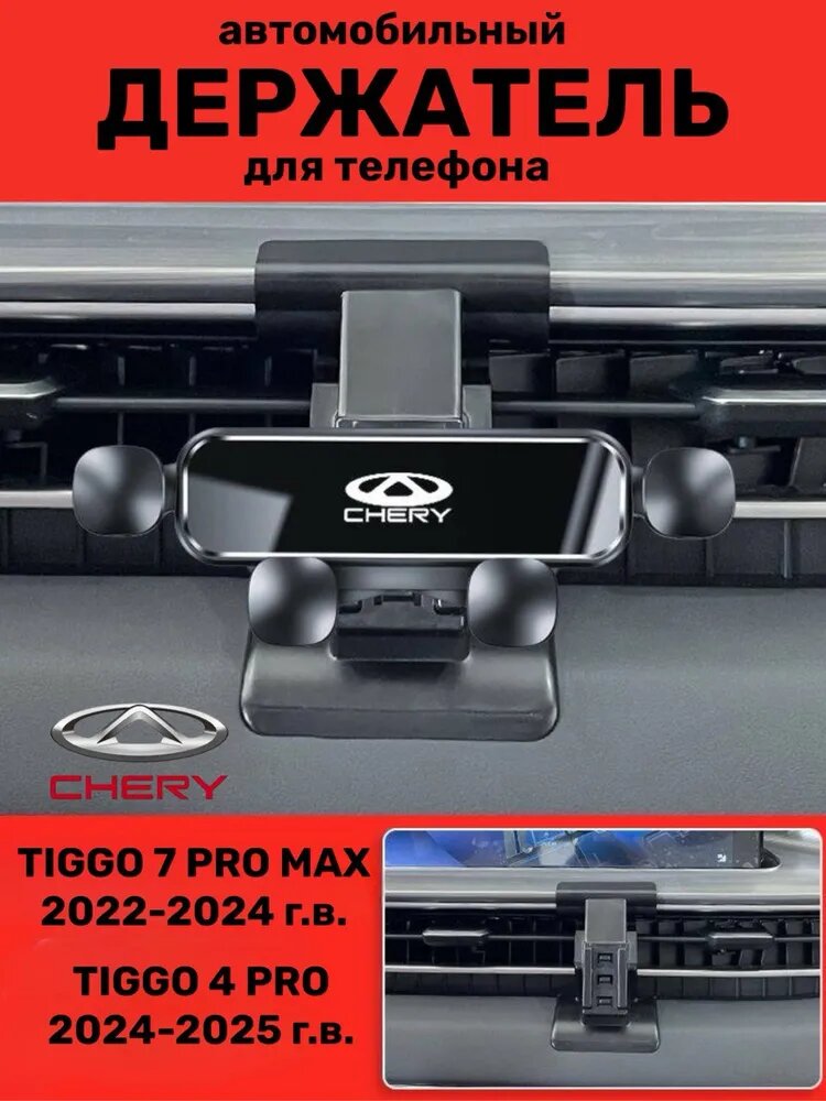 Держатель автомобильный, Магнитный