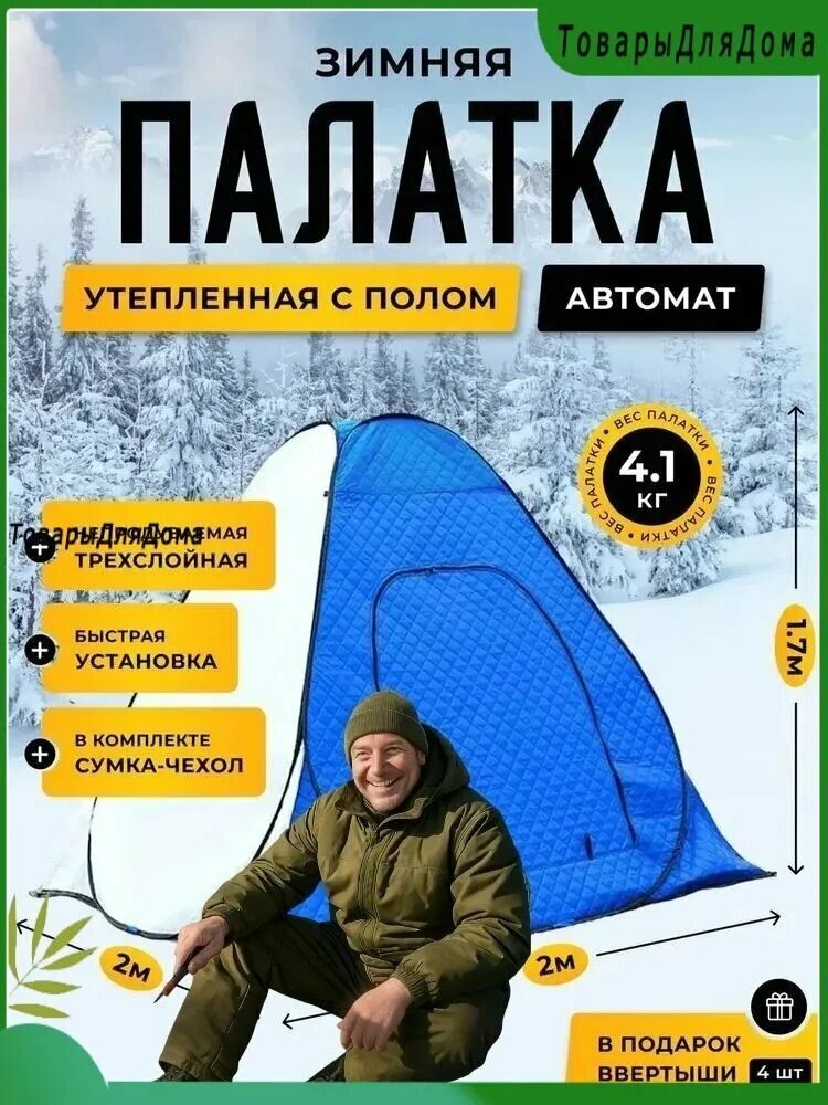 KNOW EASY-Зимняя палатка 1-местная