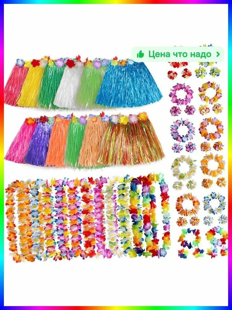Яркий набор для гавайской вечеринки и праздников-40 см, 2 см