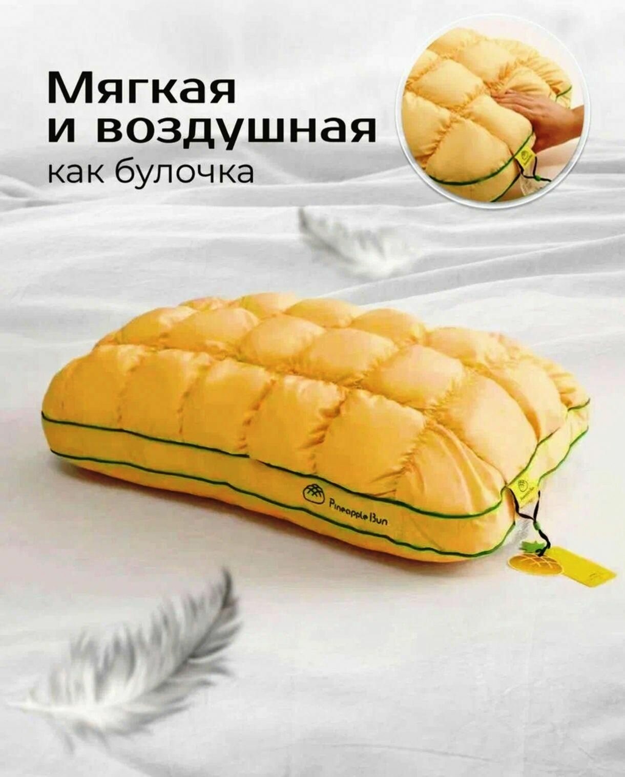 Подушкаyu